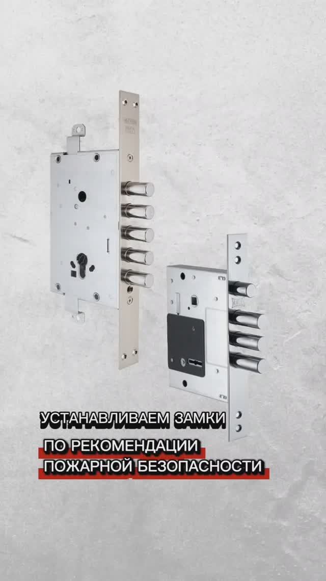 Какой замок ВЫБРАТЬ для входной двери по правилам ПОЖАРНОЙ БЕЗОПАСНОСТИ: вертушка или ключ?
