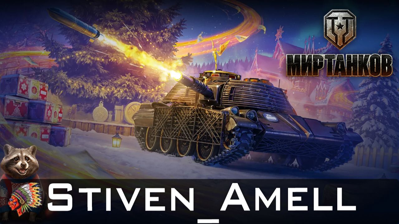 Мир танков. Играю на ОТАС МТ-58