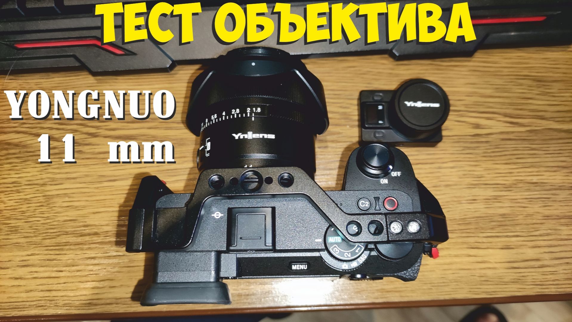 Sony a6700 + YONGNUO 11 mm