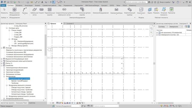 [Курс «Autodesk Revit Электрика: Продвинутый»] Молниезащита