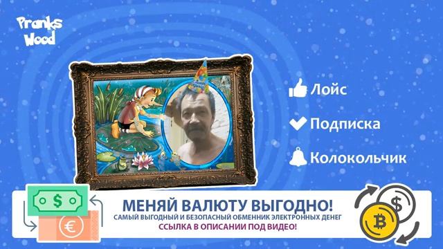 TYP808 - День Рождения Папы Карло (60 лет)