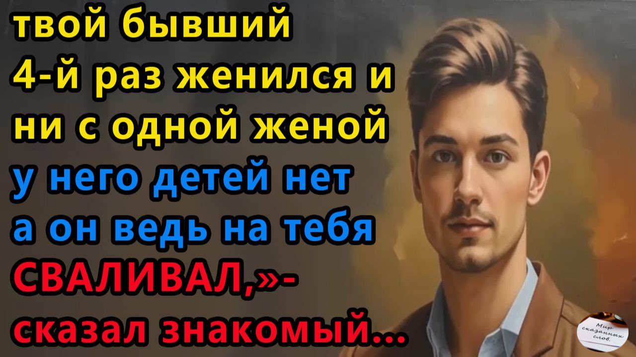 Истории из жизни|4й раз женился|Аудио рассказы|Аудиокниги слушать онлайн|Жизненные истории