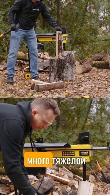 Колун или дровокол? #huter показывает разницу                 #инструмент #tools  #diy