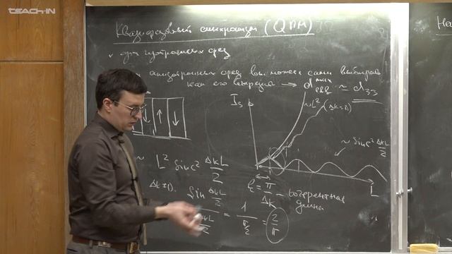 Потёмкин Ф.В. - Введение в современную физику лазеров - 16. Широкополосные параметрические процессы