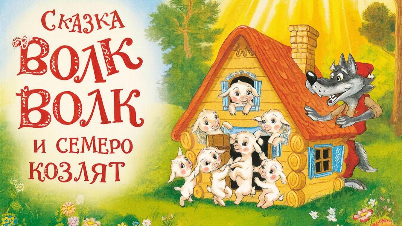 СКАЗКА | СКАЗКИ ДЕТЯМ | СКАЗКУ СЛУШАТЬ