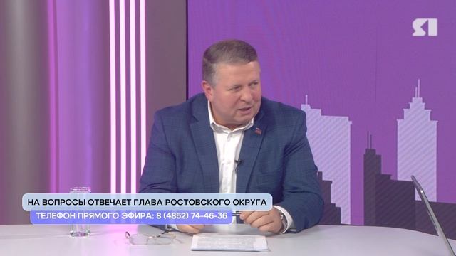 Прямая линия с главой Ростовского округа Андреем Шатским