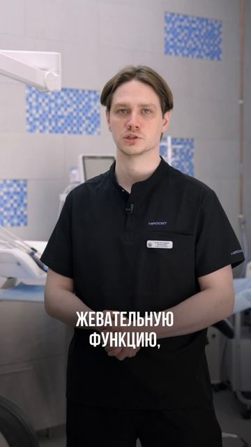 Установка имплантата