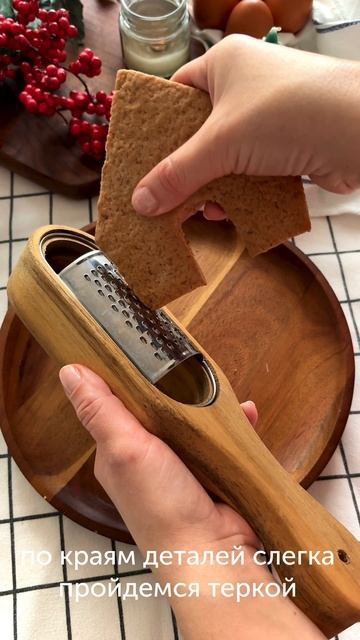 Пряничный домик для семьи и друзей✨