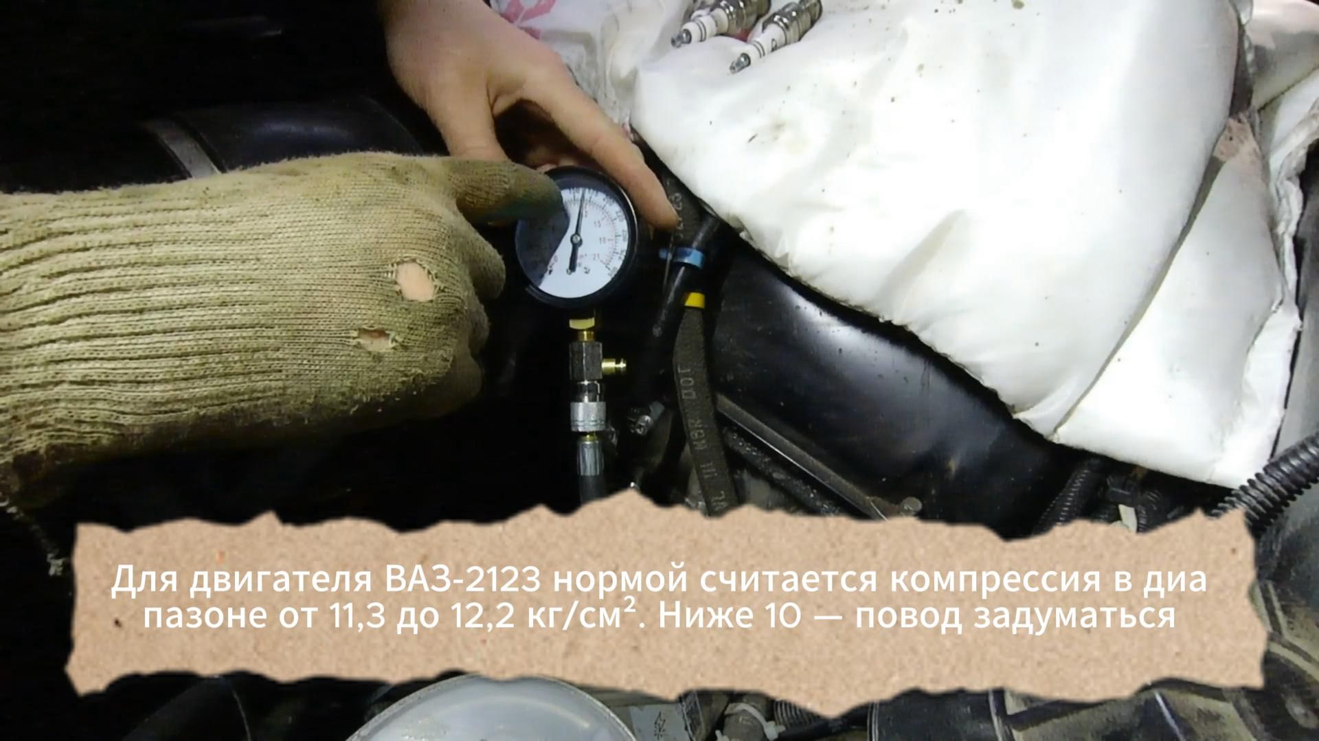 Нива Тревел, замер компрессии, (пробег 43700)