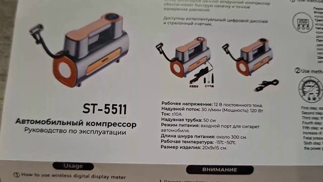 Дешевый автомобильный компрессор ST-5511.