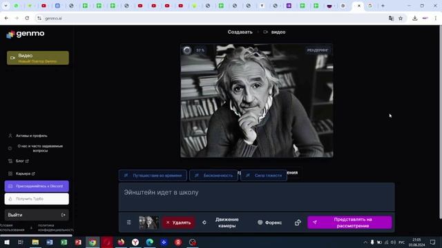 3.3 Оживляем фото в genmo.ai