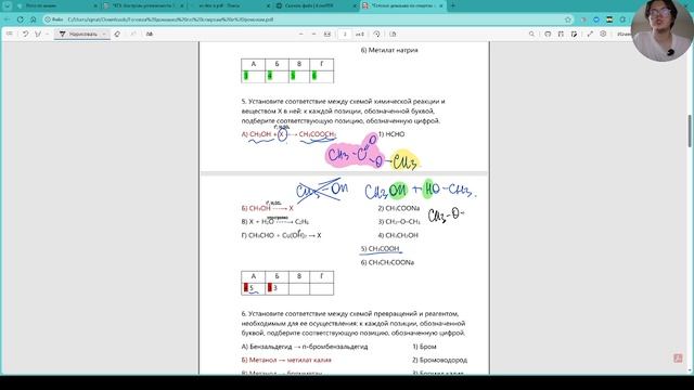 Домашка по спиртам и фенолам