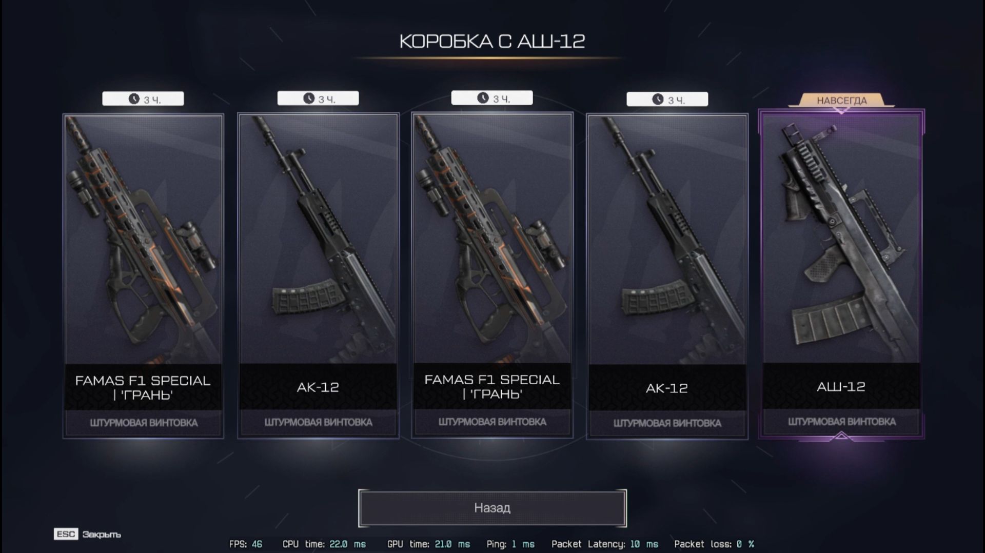 Выбил Новый АШ-12 в Warface