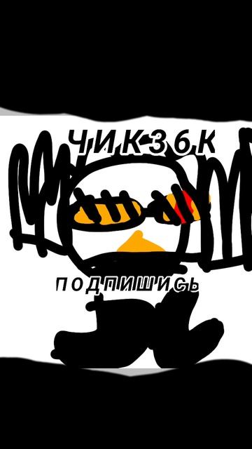 Арт чику36к + Ава