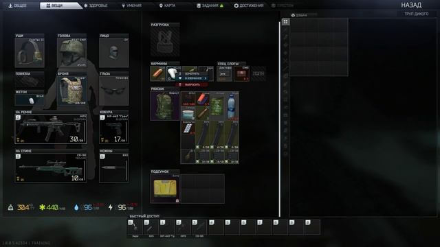 2.Escape from Tarkov Без вести пропал