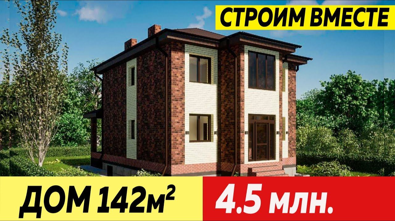 Кирпичный дом 142 кв.м с цокольным этажом\\проект дома\\3Д рендер коттеджа\\ Казанская усадьба