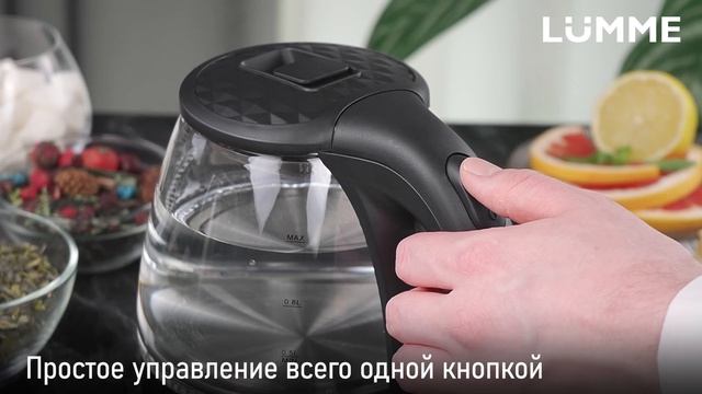 Чайник LUMME LU-KT4126A