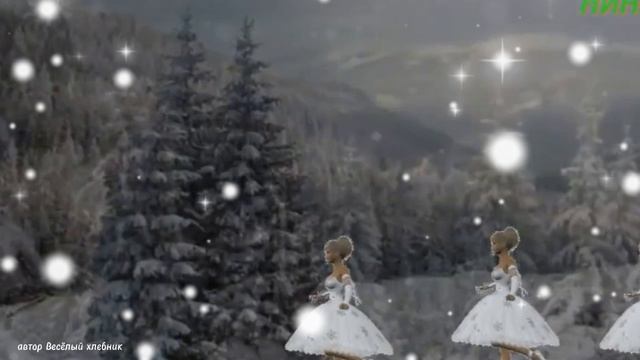 А снег кружил....(автор Весёлый хлебник)