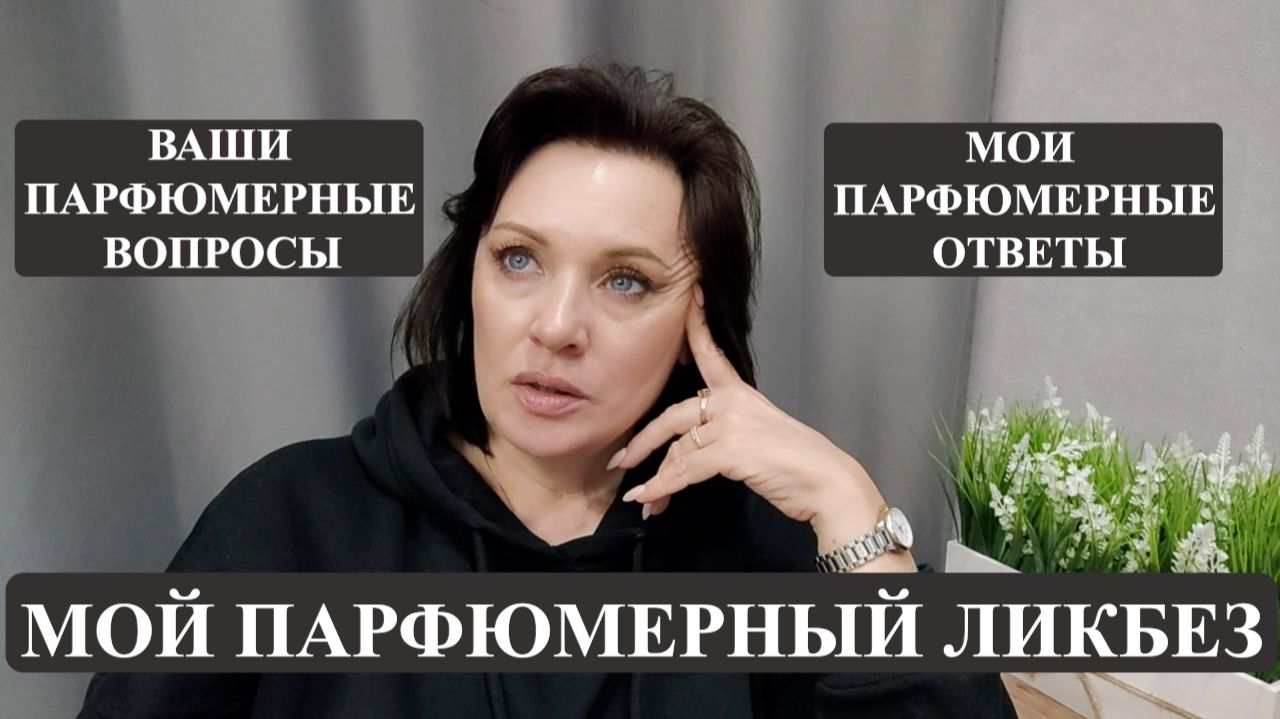 БЕЛОЦВЕТОЧНЫЕ АРОМАТЫ| ЖАСМИН В ДУХАХ| ЛЮБИМЫЕ АРОМАТЫ МАМЫ ТОГДА И СЕЙЧАС.