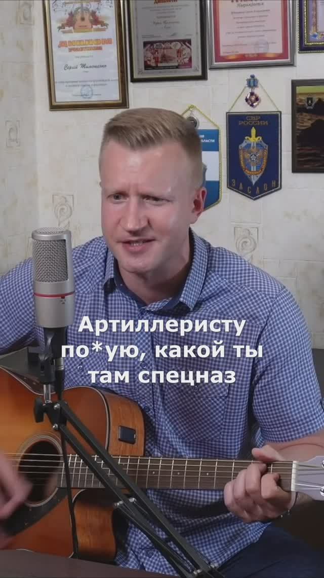 Сергей Тимошенко - Дед