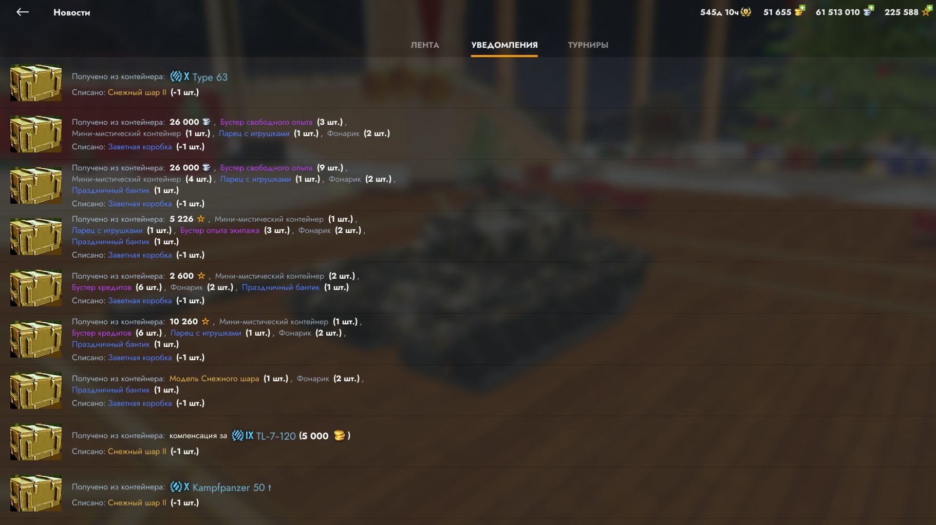 Открыл 30 заветных коробок на 3 шара. Потрясающий Новый год. Tanks Blitz 2025