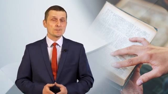 06/1 Бог есть Любовь. - Так говорит Библия.- Павел Жуков