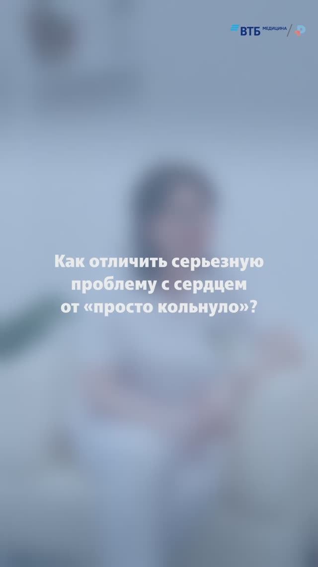 У ребенка просто «кольнуло», или это проблема с сердцем?