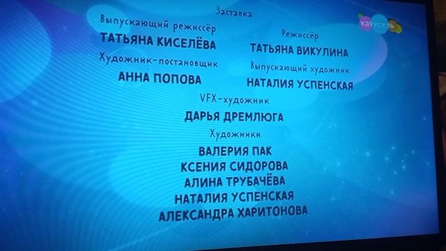 Анонс 19.12.2025 Карусель (хабаровск)