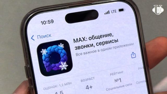 РУДН в MAX идёт к вам!