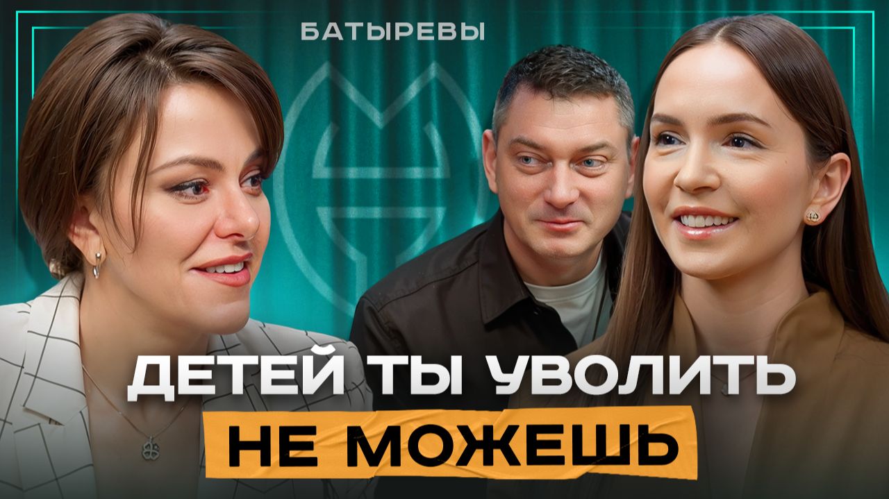 Нашим Детям Будет, Что Рассказать Психологу | Максим и Татьяна Батыревы