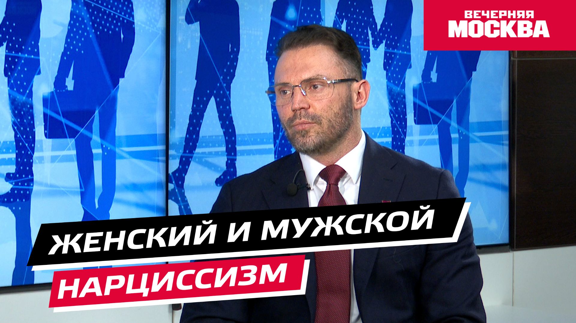 Женский и мужской нарциссизм // Надо обсудить