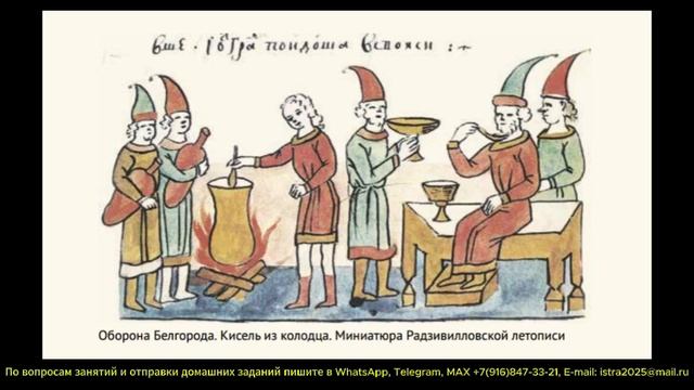Урок 29. Продолжение. Сказание о Белгородской колодцах. 1 класс. Книга первая для чтения.