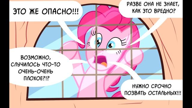 Проверка fluttershy mlp комиксы часть 2