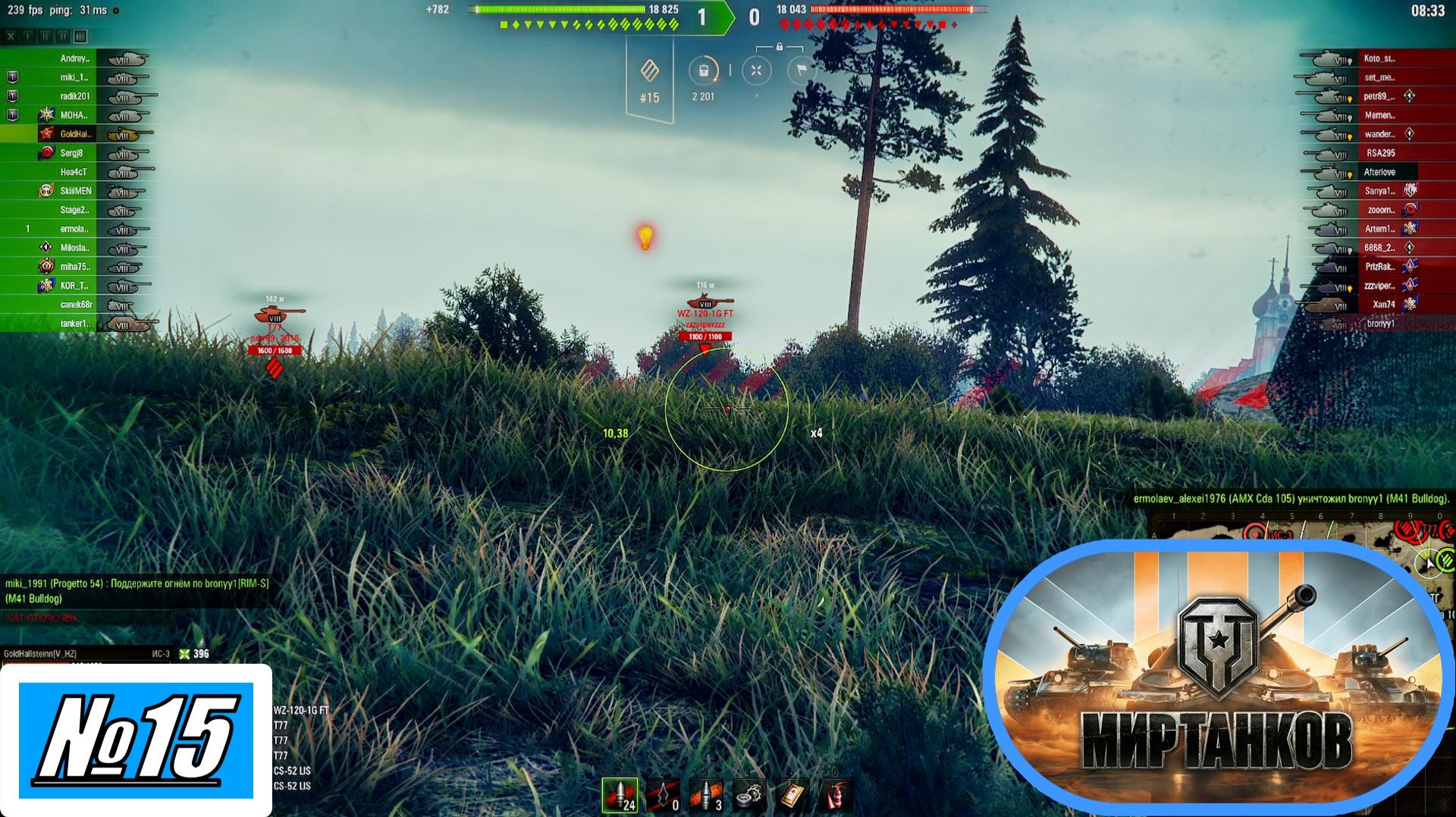 [Let's Play][Игра №15][Без комментариев][Случайный бой][Орбита][ИС-3][Мир Танков]