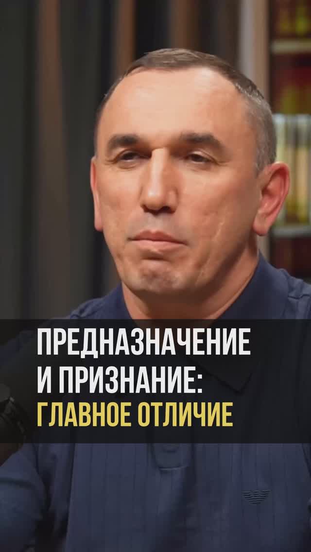 Не ищите предназначение, пока не узнаете это