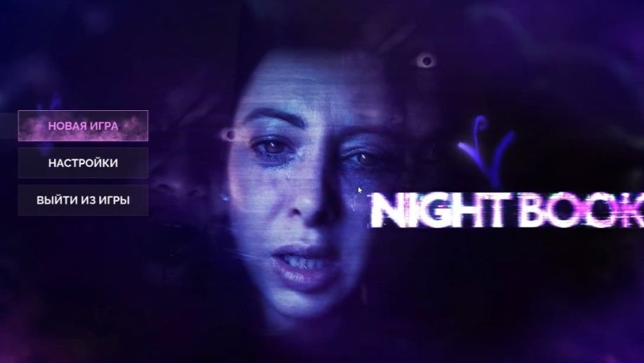 Прохождение игры Night Book часть 2