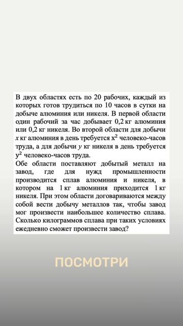 Оптимальный выбор. Экономические задачи. Разбор
