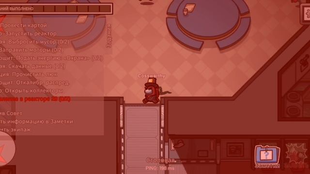 AMONG US часть 5