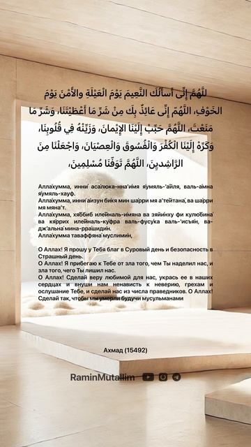 📖 Nº28 ДОСТОВЕРНЫЕ МОЛИТВЫ ПРОРОКА ﷺ