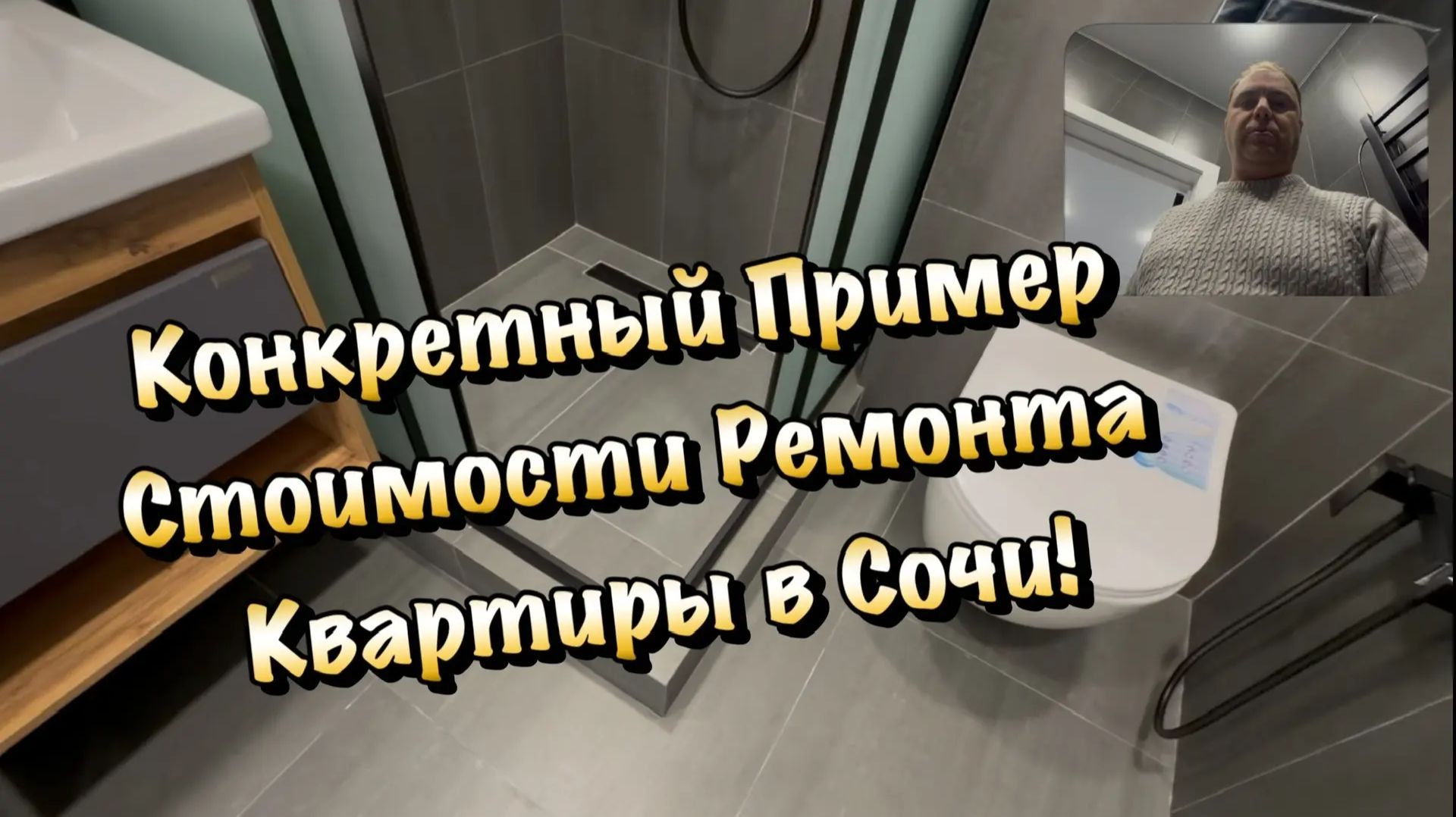 Готовый Ремонт Квартиры в Сочи за 43 тыс ₽ кв.м под Ключ ❗️