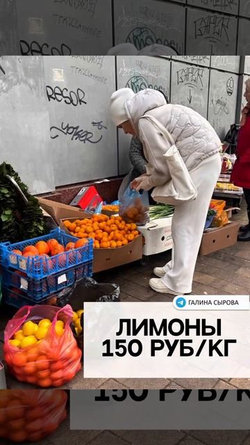 Цены в Сочи на фрукты и овощи