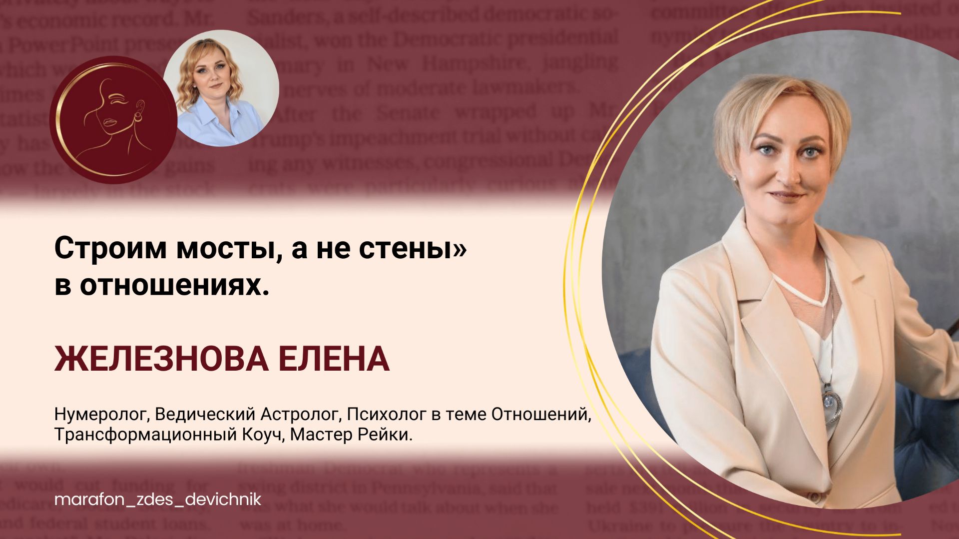 Строим мосты, а не стены» в отношениях.