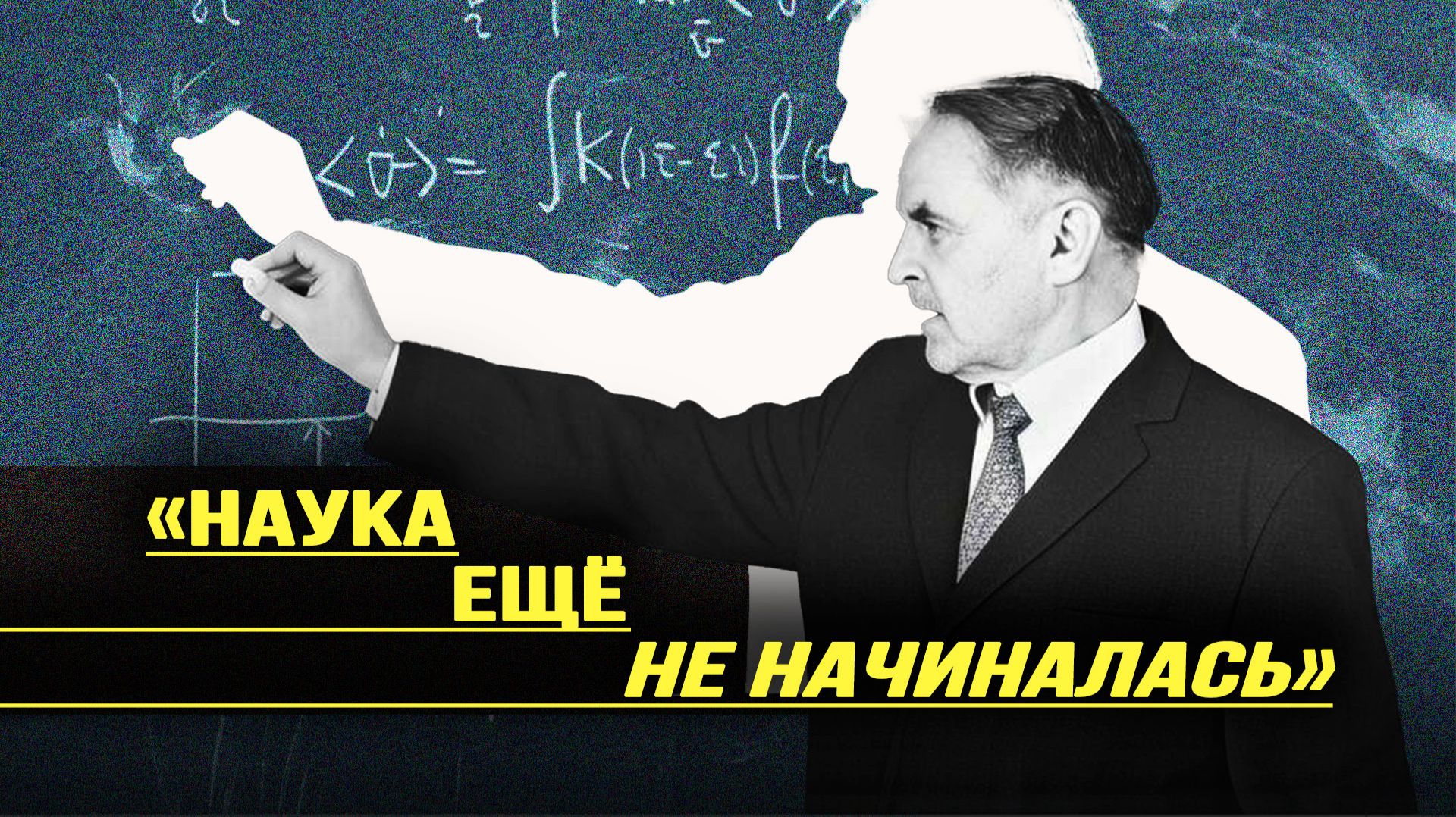 Уравнение Власова. Об этом вы не прочитаете нигде