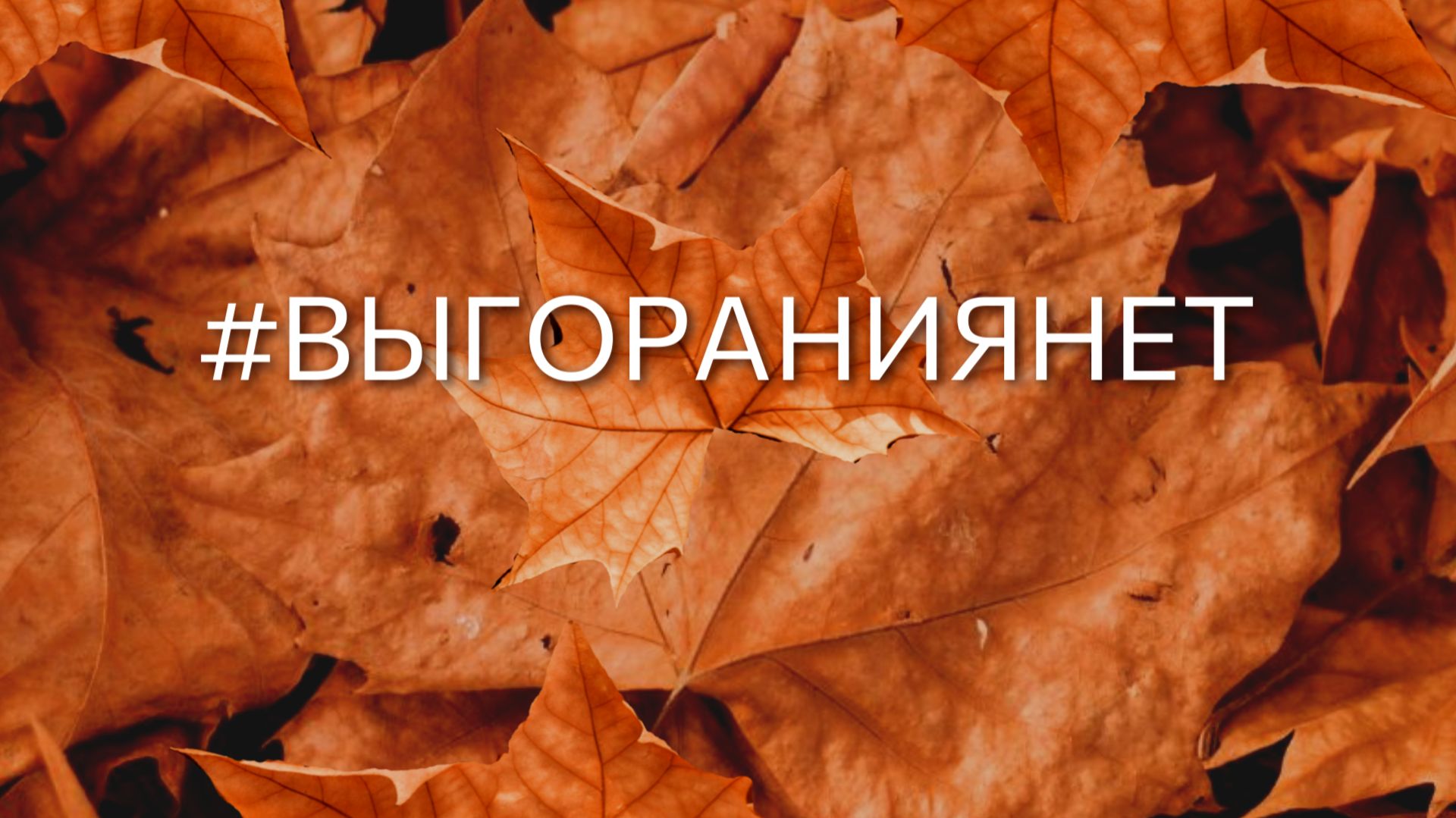 Восприятие стресса