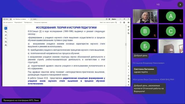 к.пед.н. Абатурова Вера Сергеевна  (ЮМИ ВНЦ РАН, СКЦМИ ВНЦ РАН, г. Владикавказ)