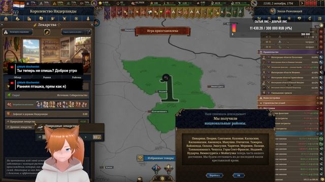 Europa Universalis V Голландия 159 Стрим прохождение
