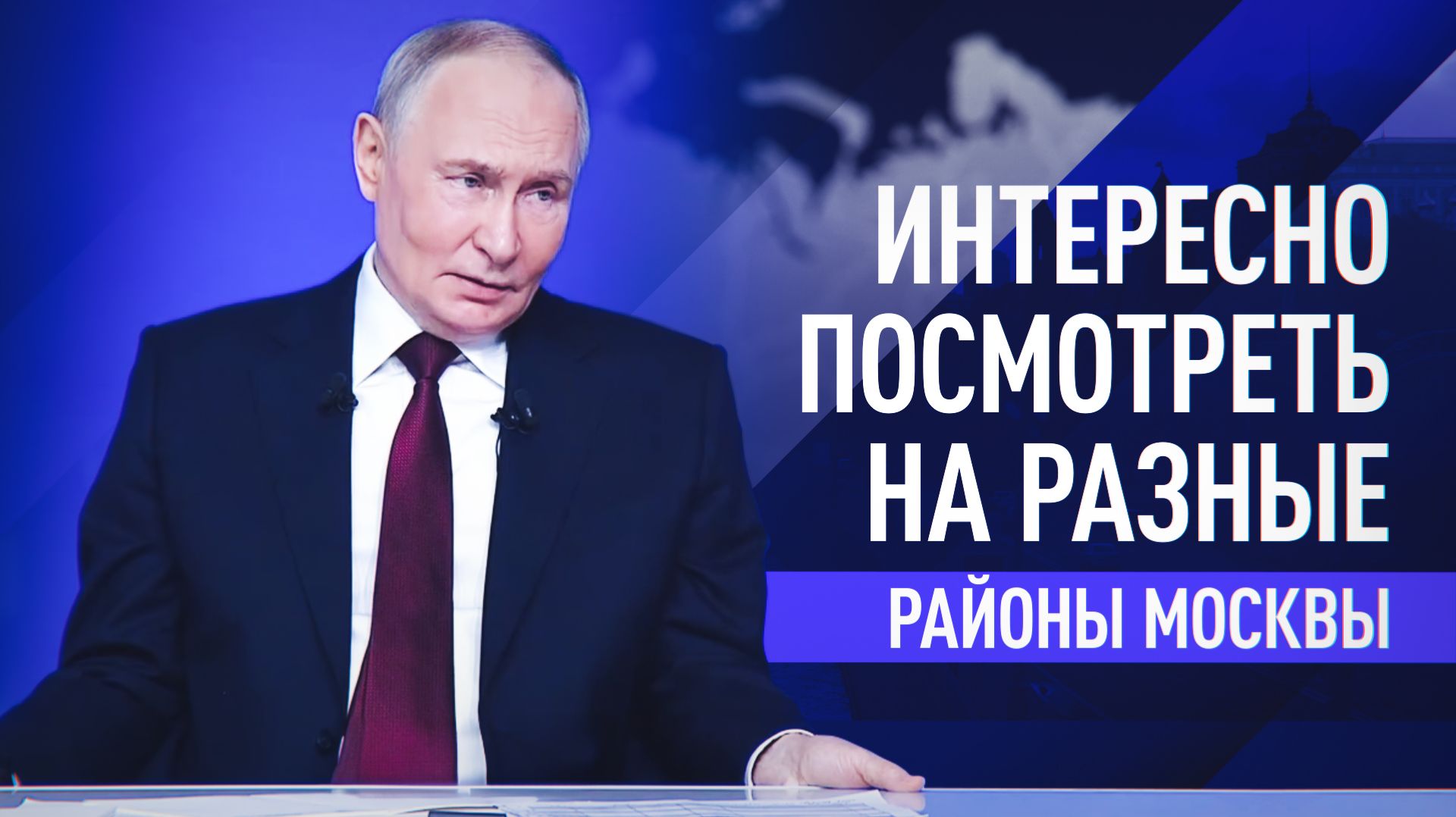 Путин рассказал, что иногда ездит за рулём инкогнито без сопровождения