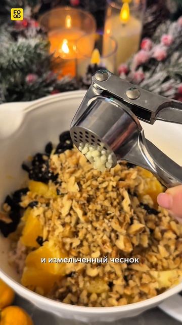 Салат с черносливом и апельсином🍊