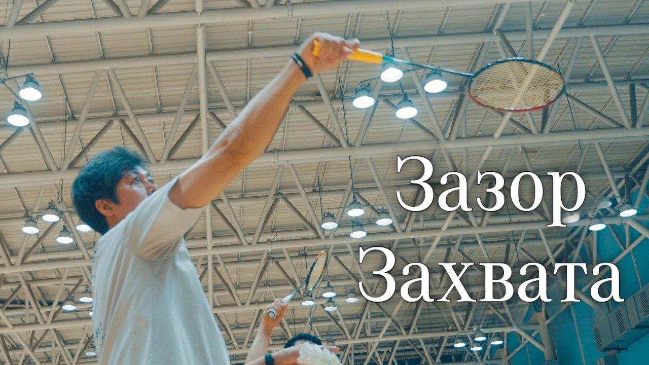 Пространство хвата: Когда пальцы отпускают, мощь взрывается!