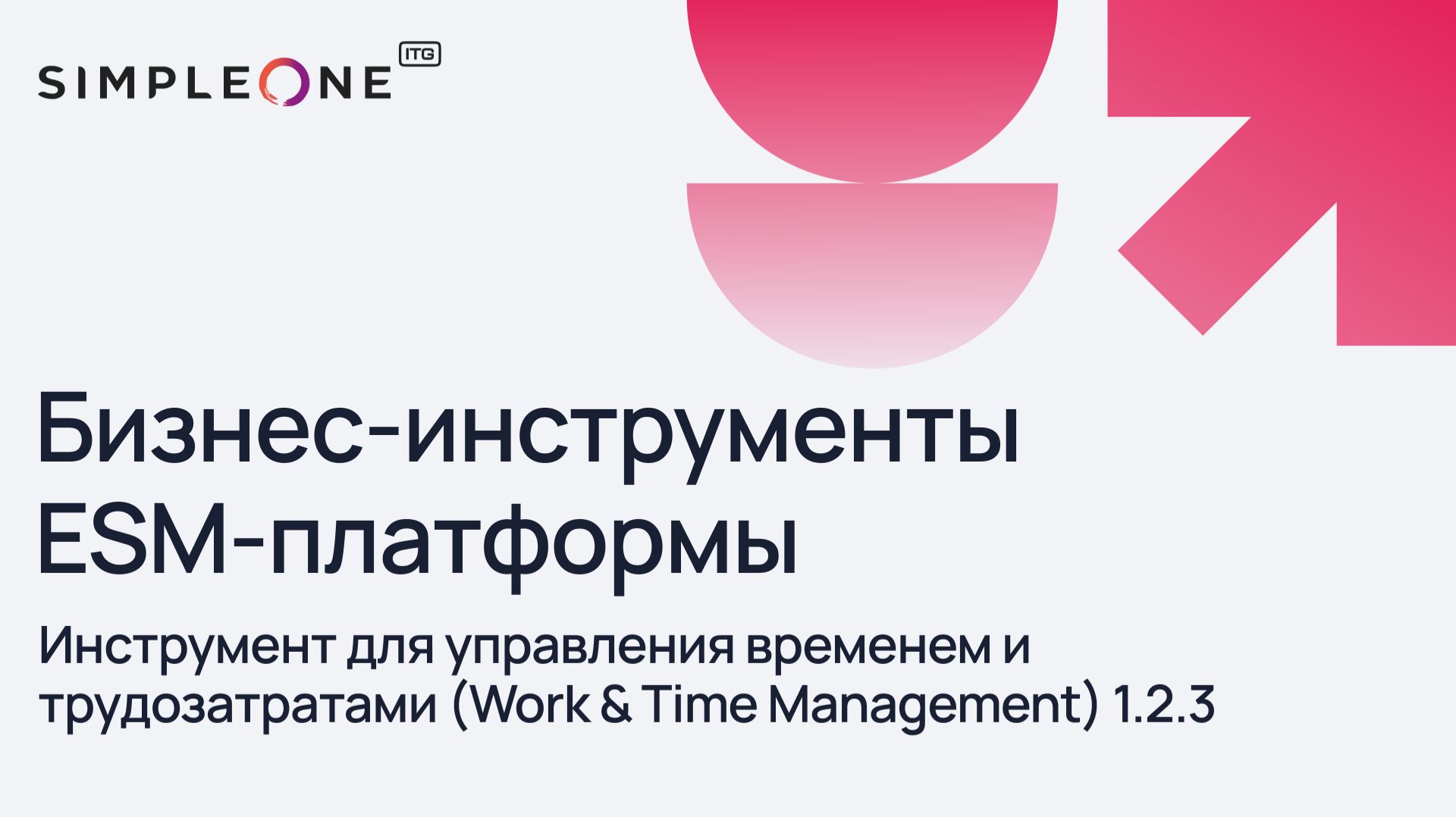 Инструмент для управления временем и трудозатратами (Work & Time Management) 1.2.3